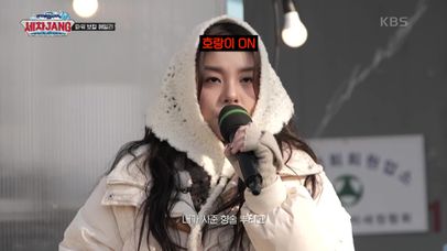 고양이🐱에서 호랑이🐯로 변신한 에일리의 ‘보여줄게’ | KBS 250203 방송 | 네이트 TV