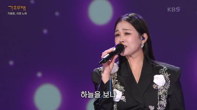 정미애 - 겨울 애상(이선희) | KBS 250203 방송 | 네이트 TV