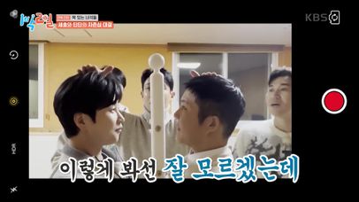 도토리들의 키존심이 걸렸다! 세호 VS 딘딘 누가 더 작을까 | KBS 250209 방송 | 네이트 TV