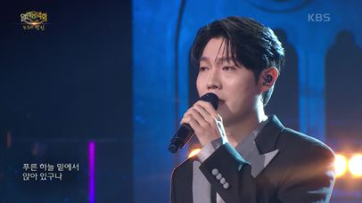 손태진 - 가면 | KBS 250209 방송 | 네이트 TV