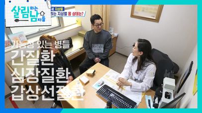 예상치 못한 진단에 놀란 지상렬과 형수님😮 | KBS 250215 방송 | 네이트 TV