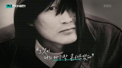 전설의 가수 김현식, 그 이름이 남긴 울림 | KBS 250218 방송 | 네이트 TV