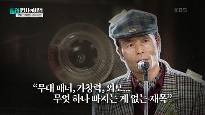 ‘언더그라운드의 아이콘’ 김현식 | KBS 250218 방송 | 네이트 TV