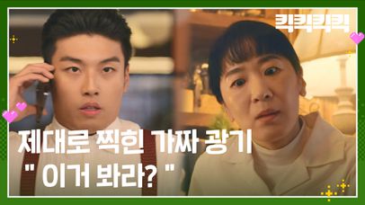 진짜 광기 백지원에게 제대로 찍힌 가짜 광기 정한설 ＂이거 봐라?＂ [킥킥킥킥] | KBS 250220 방송 | 네이트 TV