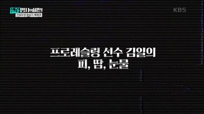 스승에게 닥친 비극, 그리고 비밀 | KBS 250225 방송 | 네이트 TV