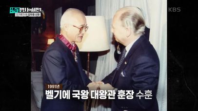 신기루가 된 김우중 신화 | KBS 250304 방송 | 네이트 TV