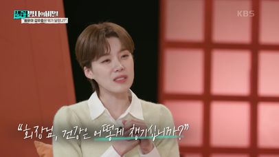 “회장님, 건강은 어떻게 챙기십니까?” | KBS 250304 방송 | 네이트 TV