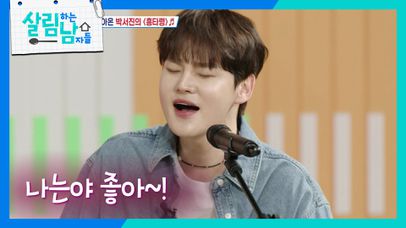 가왕이 되어 돌아온 박서진의 〈흥타령〉♬ | KBS 250308 방송 | 네이트 TV