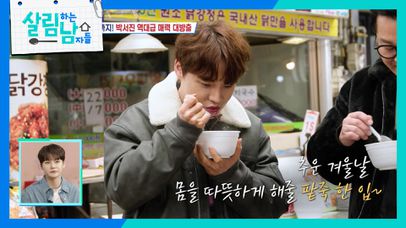 시장을 찾아간 지상렬&박서진 ＂어머님 안녕하세요~😉＂ | KBS 250308 방송 | 네이트 TV