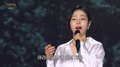 홍자 - 그리운 강남(김용환) | KBS 250310 방송 | 네이트 TV