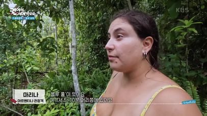 ＂에메랄드빛 호수에서 수영을~＂ 끄라비 에메랄드 풀 | KBS 250314 방송 | 네이트 TV