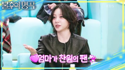 원조 걸그룹 베이비복스의 배꼽티(?)🤣 찬원 세대의 군통령 EXID🔥 | KBS 250315 방송 | 네이트 TV