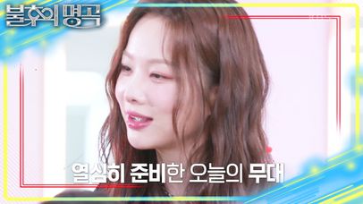 이번 주 최종 결과는?! 포옹으로 축하해주는 선후배♥ | KBS 250315 방송 | 네이트 TV