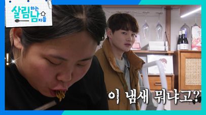 단식하던 서진 몰래 짜장라면+파김치 먹방 선보이는 효정😋 | KBS 250315 방송 | 네이트 TV