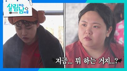니 때문에! ” 후식으로 아이스크림까지! 폭주한 걸 효정 탓하는 서진 | KBS 250315 방송 | 네이트 TV