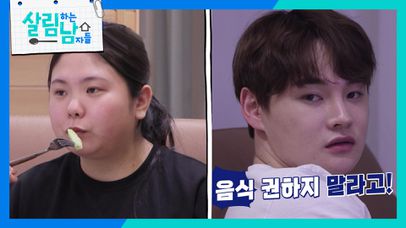 살과의 전쟁🔥 효정에게 살로 밀린 서진이 택한 단식 다이어트! | KBS 250315 방송 | 네이트 TV