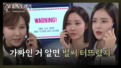 지수원&박리원, 한그루 ‘도청’으로 ‘가짜 임신’ 의심 ‘해소’ [신데렐라 게임] | KBS 250320 방송 | 네이트 TV