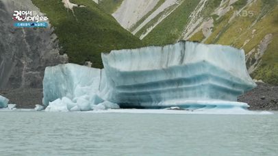 타스만 빙하가 녹아서 형성된 테카포 호수! “ 점점 사라지는 빙하 ” | KBS 250320 방송 | 네이트 TV