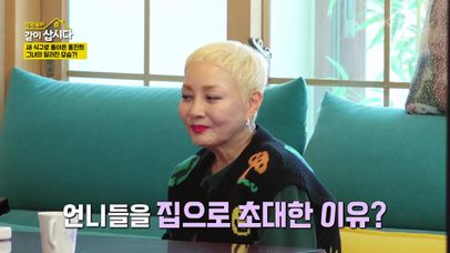 새 식구로 돌아온 홍진희 그녀의 달라진 모습?! | KBS 250331 방송 | 네이트 TV