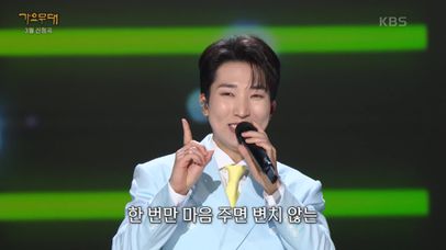 양지원 - 마음이 고와야지(남진) | KBS 250331 방송 | 네이트 TV