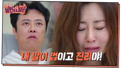 ＂내 말이 법이고 진리야!＂ 사라진 곗돈에 가장이 된 서현철 [빌런의 나라] | KBS 250403 방송 | 네이트 TV