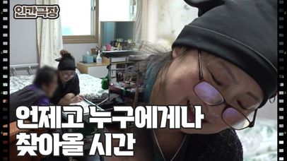 [잘했군 잘했어, 순희 애기씨] (7/15) [인간극장/Screening Humanity] | KBS 250409 방송 | 네이트 TV