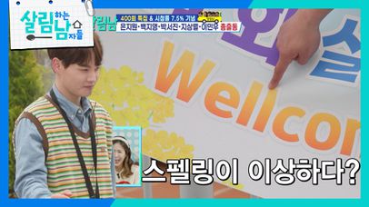 어딘가 부족하지만 열심히 준비한 일일 사천가이드 서진😁 | KBS 250412 방송 | 네이트 TV