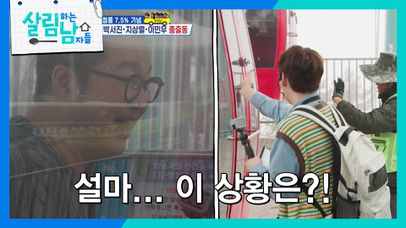 상렬에게 월미도 데이트의 복수를 제대로 한 서진🤣 | KBS 250412 방송 | 네이트 TV