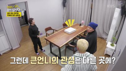 끝이 없는 집안일, 한밤중 정리 삼매경 | KBS 250414 방송 | 네이트 TV