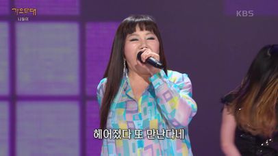 이은하 - 밤차 | KBS 250512 방송 | 네이트 TV