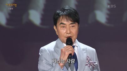 여운 - 덕수궁 돌담길(진송남) | KBS 250512 방송 | 네이트 TV