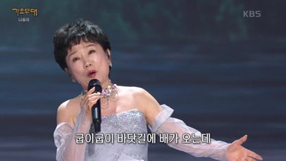 오은주 - 삼백 리 한려수도(이미자) | KBS 250512 방송 | 네이트 TV