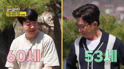 꽃중년 재욱의 등장 신경전 펼쳐진 다훈 VS 재욱 | KBS 250519 방송 | 네이트 TV