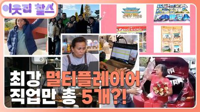 [필리핀 : 김혜수](2/3) [이웃집 찰스] | KBS 250520 방송 | 네이트 TV