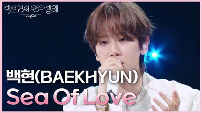 백현(BAEKHYUN) - Sea Of Love | KBS 250523 방송 | 네이트 TV