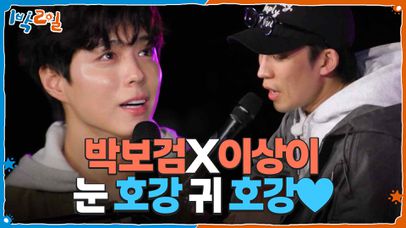 박보검X이상이의 고품격 연주! 눈 호강 귀 호강♥ | KBS 250601 방송 | 네이트 TV