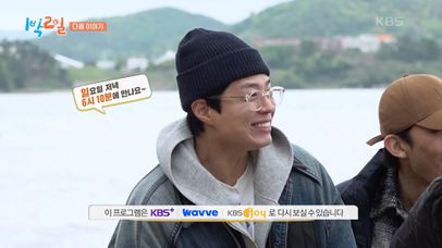 [예고] 보검&상이도 피할 수 없는 입수를 건 운명의 룰렛!! | KBS 250601 방송 | 네이트 TV