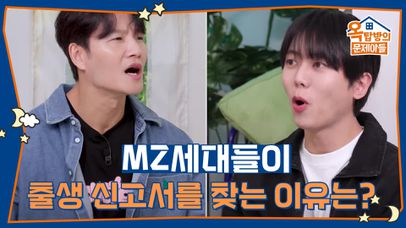 MZ세대들이 출생 신고서 열람을 위해 법원으로 몰리는 이유는? | KBS 250612 방송 | 네이트 TV