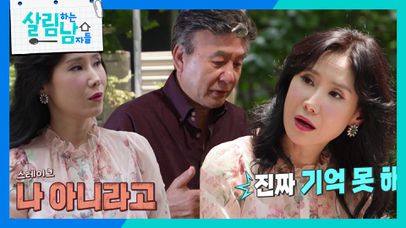 박영규, 마치 롤러코스터 같았던 오늘 하루 (feat. 극대노한 아내) | KBS 250621 방송 | 네이트 TV