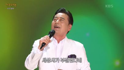 김성환 - 밥 한번 먹자 | KBS 250623 방송 | 네이트 TV