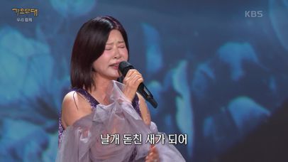 유지나 - 어화 내 님 | KBS 250623 방송 | 네이트 TV