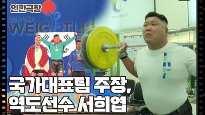 [매일 철드는 남자, 서희엽] (1/15) [인간극장/Screening Humanity] | KBS 250630 방송 | 네이트 TV