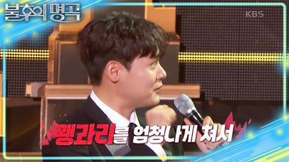 본인의 무대를 잊고 즐긴 두 팀! 네 번째 출전에도 숨차게 준비한 라포엠🎙 | KBS 250705 방송 | 네이트 TV