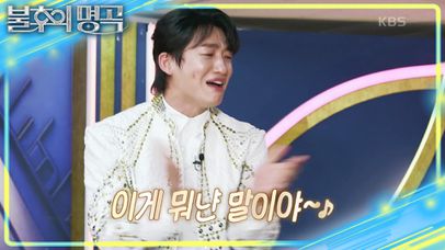 박자 창조하는 째즈와 승기의 듀엣 발라드도 트로트 즉석 편곡(?) 하는 승태👍️ | KBS 250705 방송 | 네이트 TV