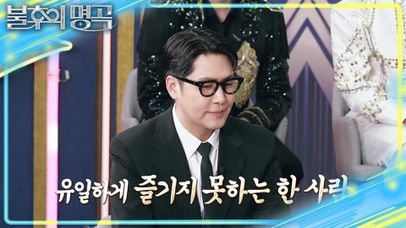초조해서 무대를 못 즐긴 준일? 정적 속에 외치는 각오의 포효🤣 | KBS 250705 방송 | 네이트 TV