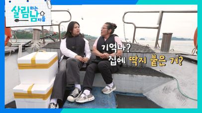 어린 서진네가 신도에서 살다가 삼천포로 이사 간 이유 | KBS 250705 방송 | 네이트 TV