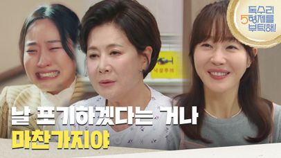 ＂날 포기하겠다는 거나 마찬가지야＂가족 때문에 첫사랑과 헤어지게 된 박정수 [독수리 5형제를 부탁해!] | KBS 250712 방송 | 네이트 TV