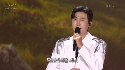 신성 - 울고 넘는 박달재(박재홍) | KBS 250804 방송 | 네이트 TV