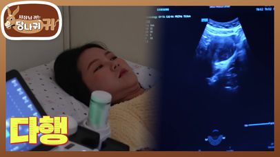 민희의 난임 검사 결과는?! 순실 보스의 동행에 마음이 편해진 하루💖 | KBS 250810 방송 | 네이트 TV