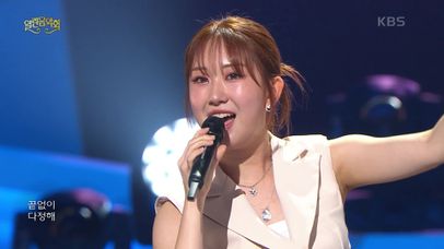 전유진 - 아름다운 강산 | KBS 250810 방송 | 네이트 TV